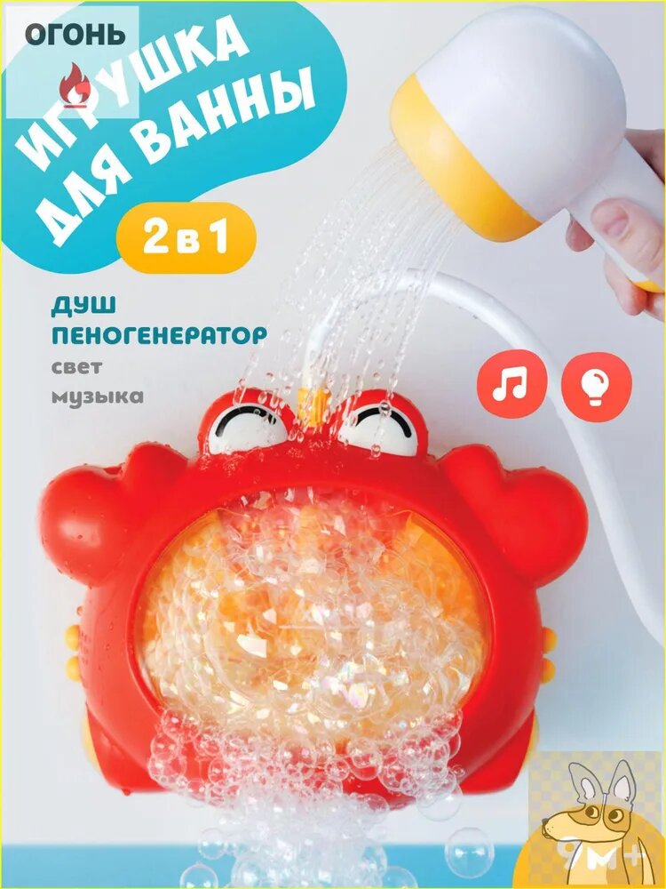 Качественный крабик для купания