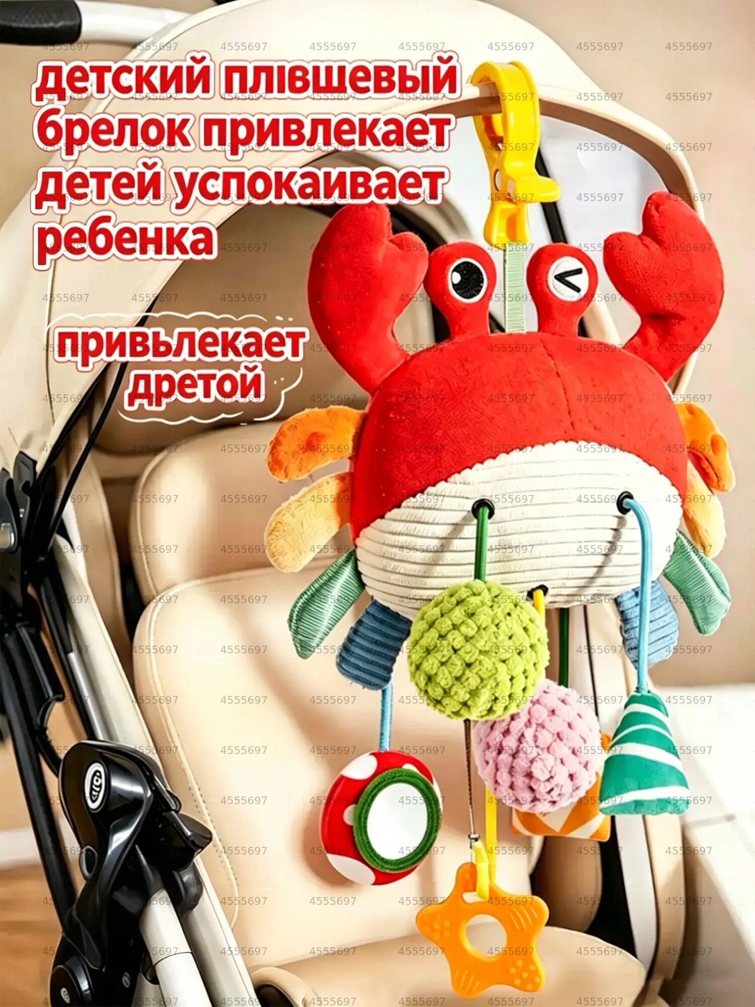 Развивающая дуга