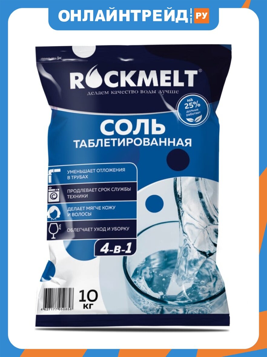 Таблетированная соль Rockmelt 10 кг 4-в-1
