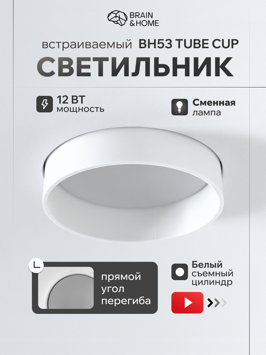 Светильник спот для натяжного потолка BH53 TUBE втяжка, точечный (белый)
