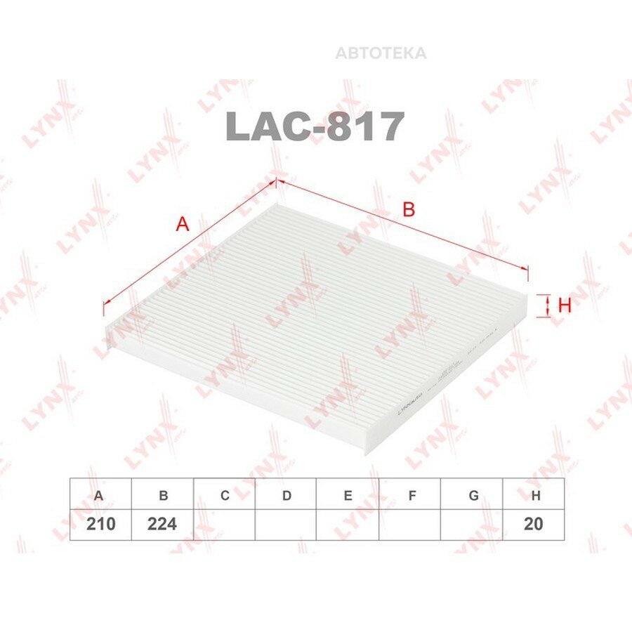 Фильтр салонный LYNXAUTO LAC817