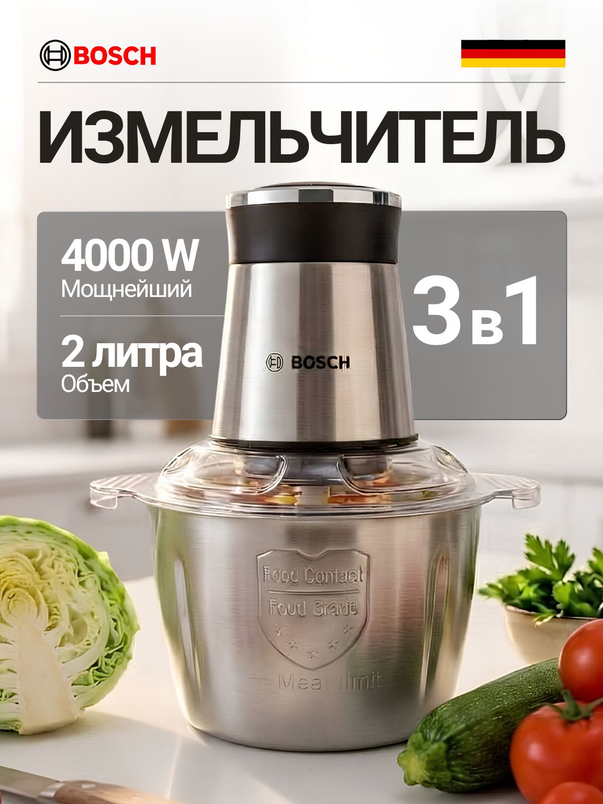 Измельчитель кухонный электрический, чоппер 4000 вт, 2л чаша