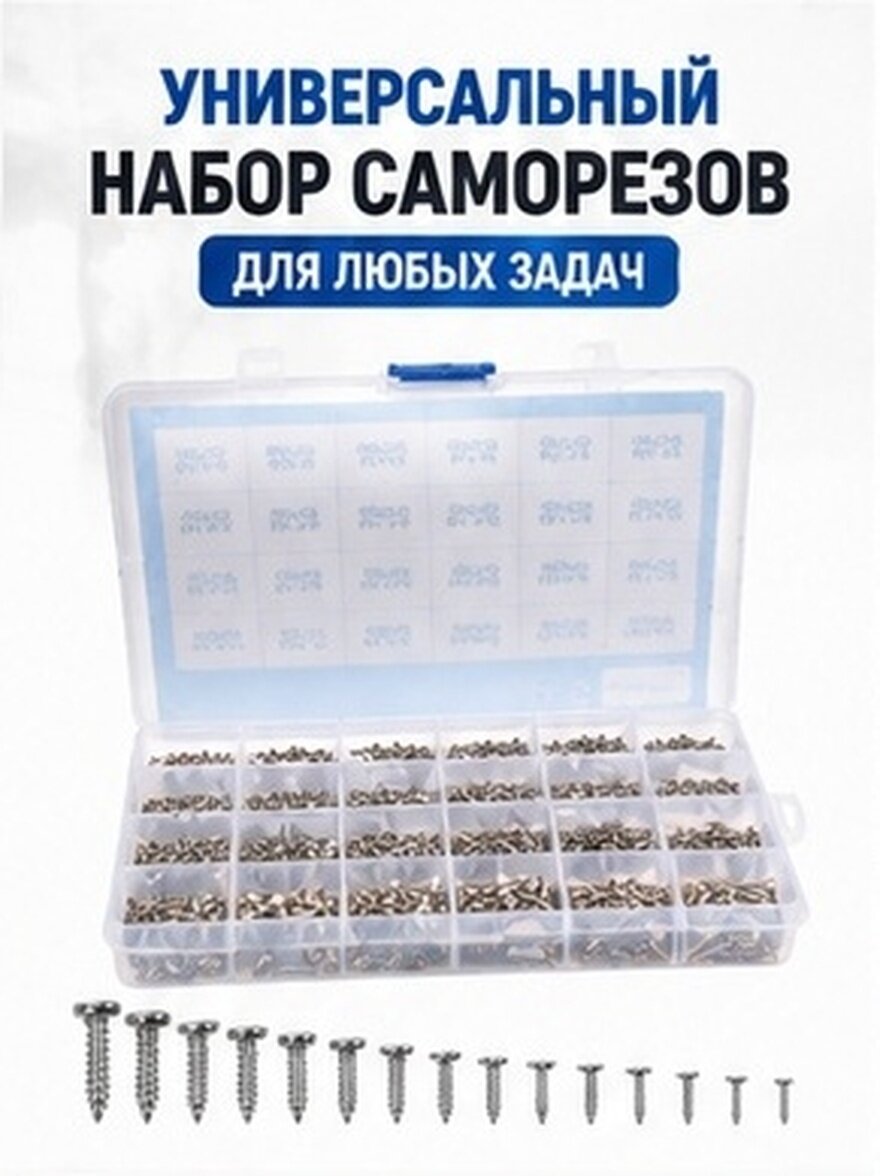 Набор Самозакручивающихся Винтов Из Нержавеющей Стали 1 Set 0 60X0 17X0 17CM Серебристый