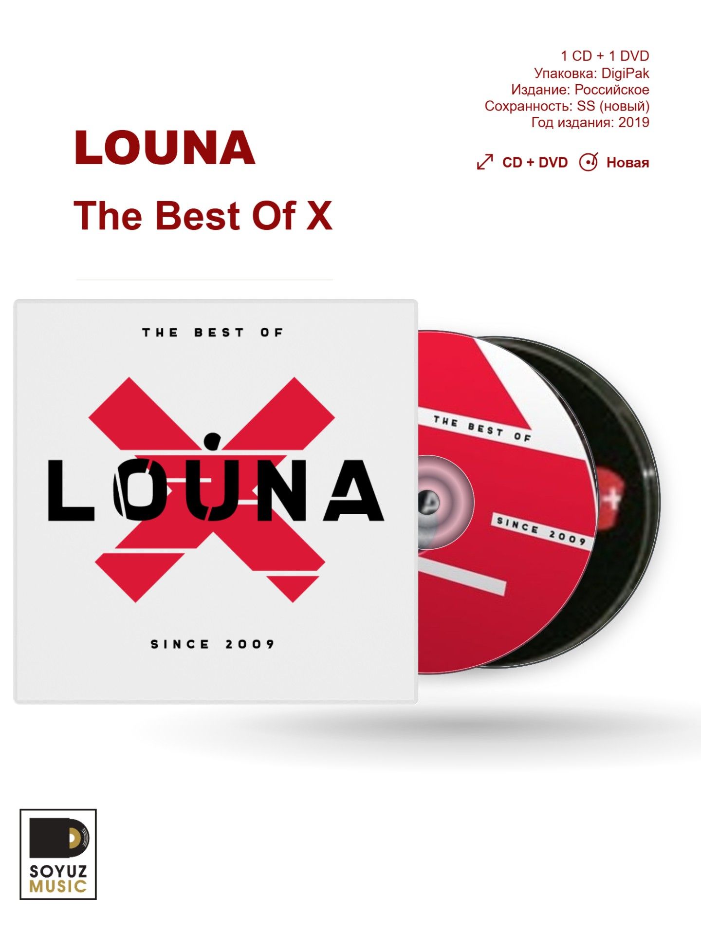 Louna. The Best Of X (компакт-диск/CD + DVD)