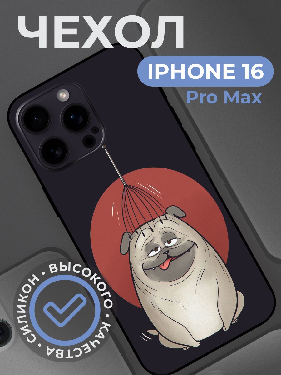 Чехол на iphone 16 pro max с принтом Мопс