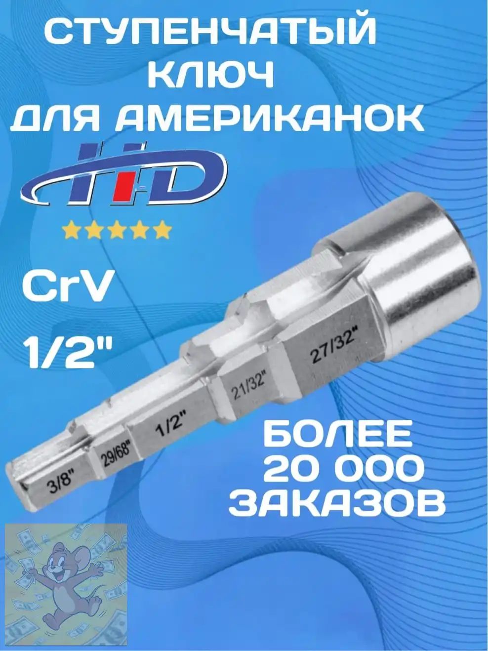 YATO ключ для американок ступенчатый Cr-V 1/2 для ниппелей радиаторов 3/8 1/2 3/4 1 дюйм сантехнический