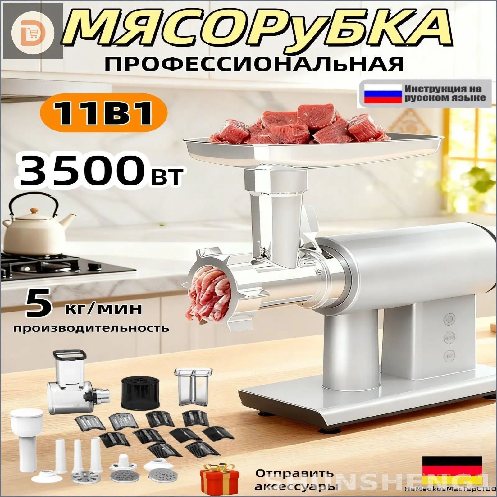 Мощная электрическая мясорубка 3500 Вт Bosch с насадками для овощей, бестселлер