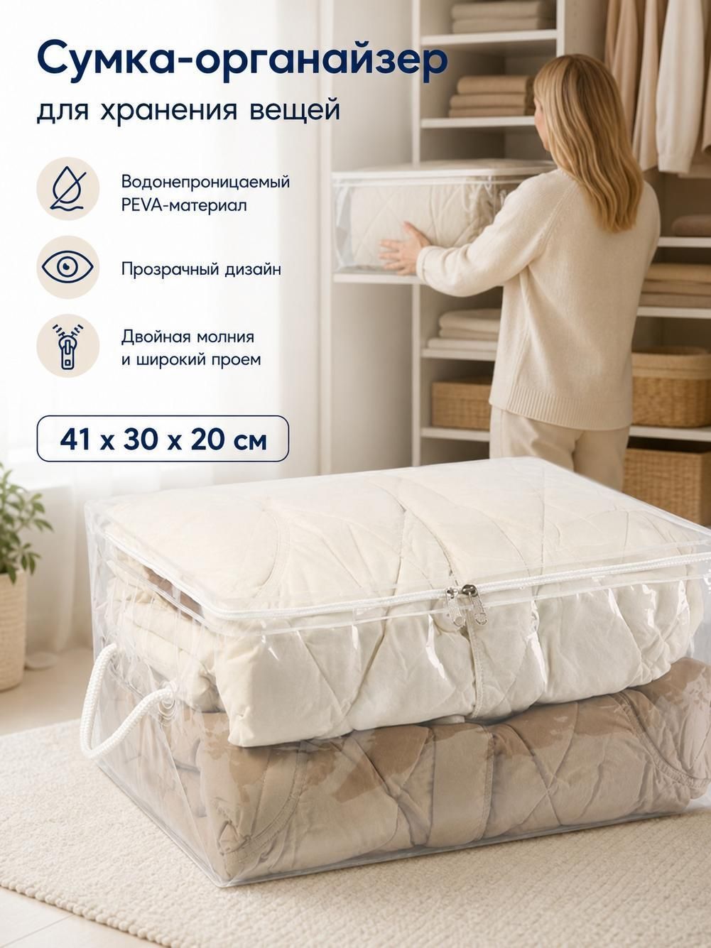 Кофр для хранения вещей 1 шт с крышкой прозрачный