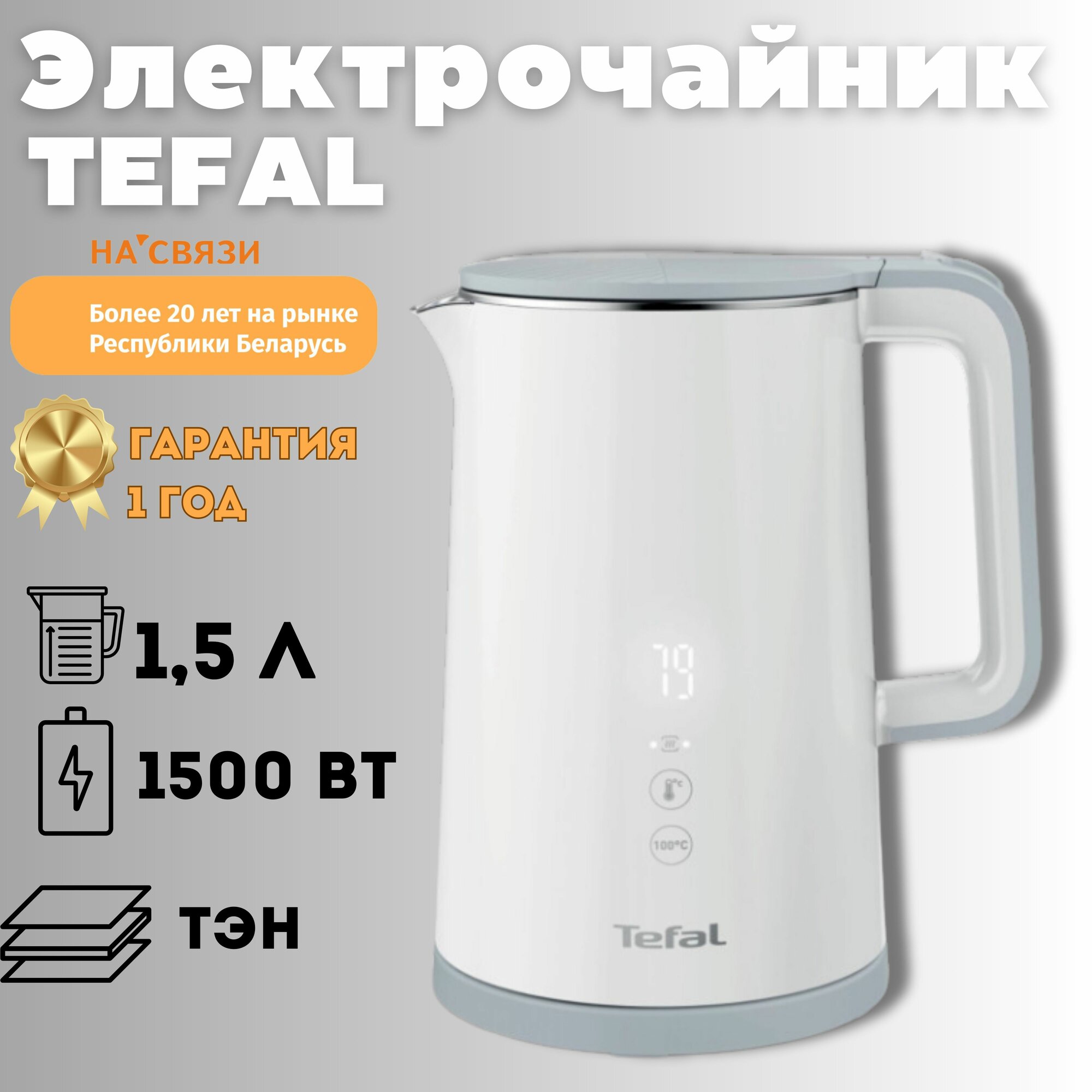 Чайник электрический TEFAL KO693110