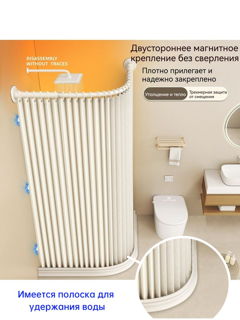 Карниз для ванной гладкий 1 ряд Дуга, Карниз для штор длиной 200 см, бежевый с белым, из нержавеющей стали с покрытием