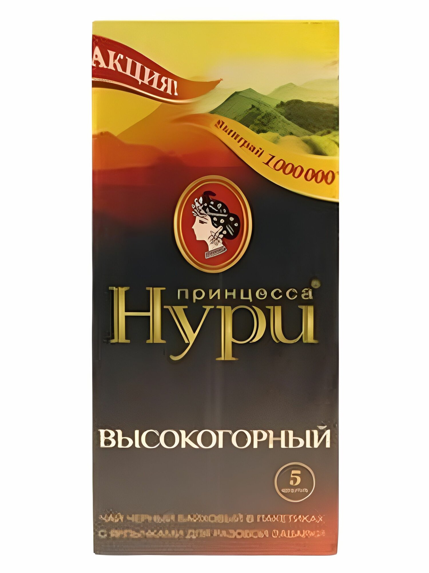 Принцесса Нури Чай в пакетиках Высокогорный, 25 пак