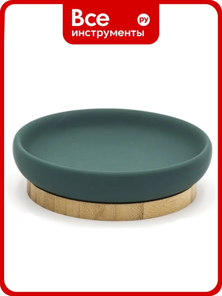 Мыльница RIDDER Fancy зелёный 2126305