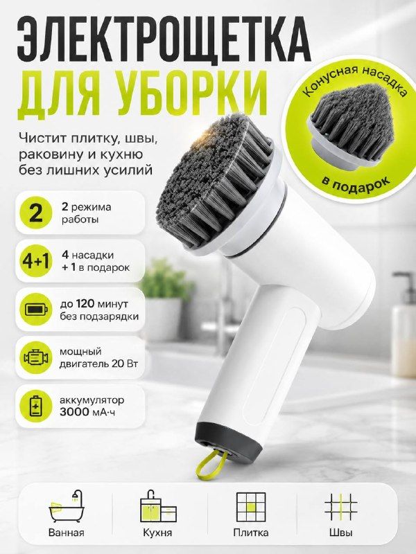 Электрическая щетка S2 для уборки дома, для ванной, плитки, стекла и автомобиля, аккумуляторная работа и сменные насадки