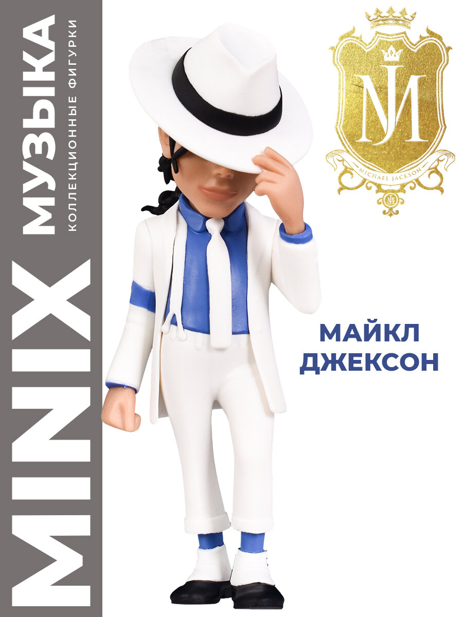 MINIX Коллекционная фигурка Майкл Джексон (трек Ловкий преступник), 12 см