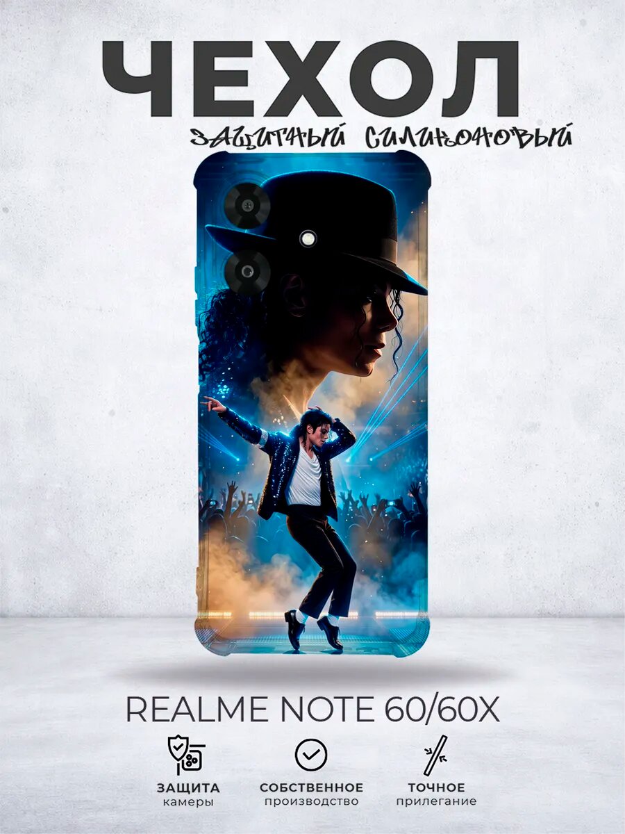 Чехол на Realme Note 60/60X Майкл Джексон