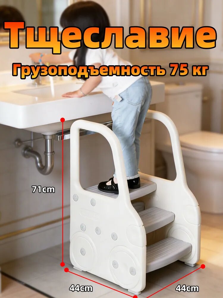 Детский стул,44х44х71.5см