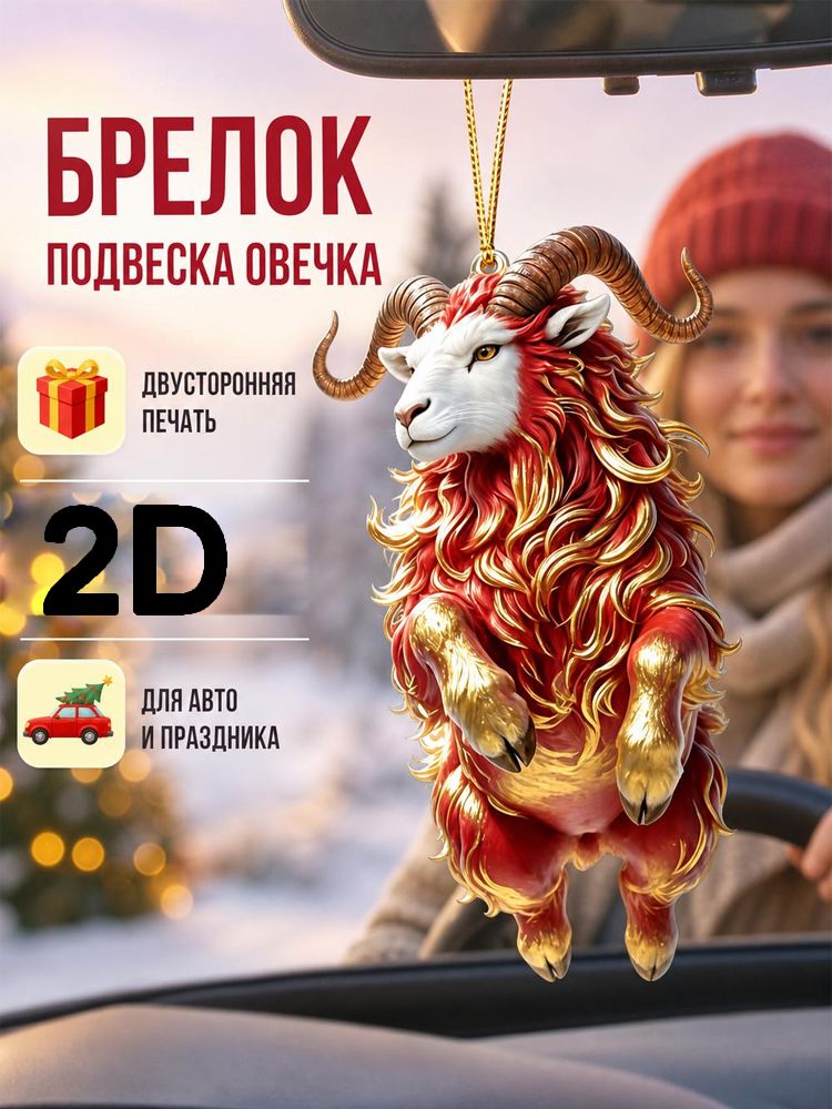 Елочные украшения