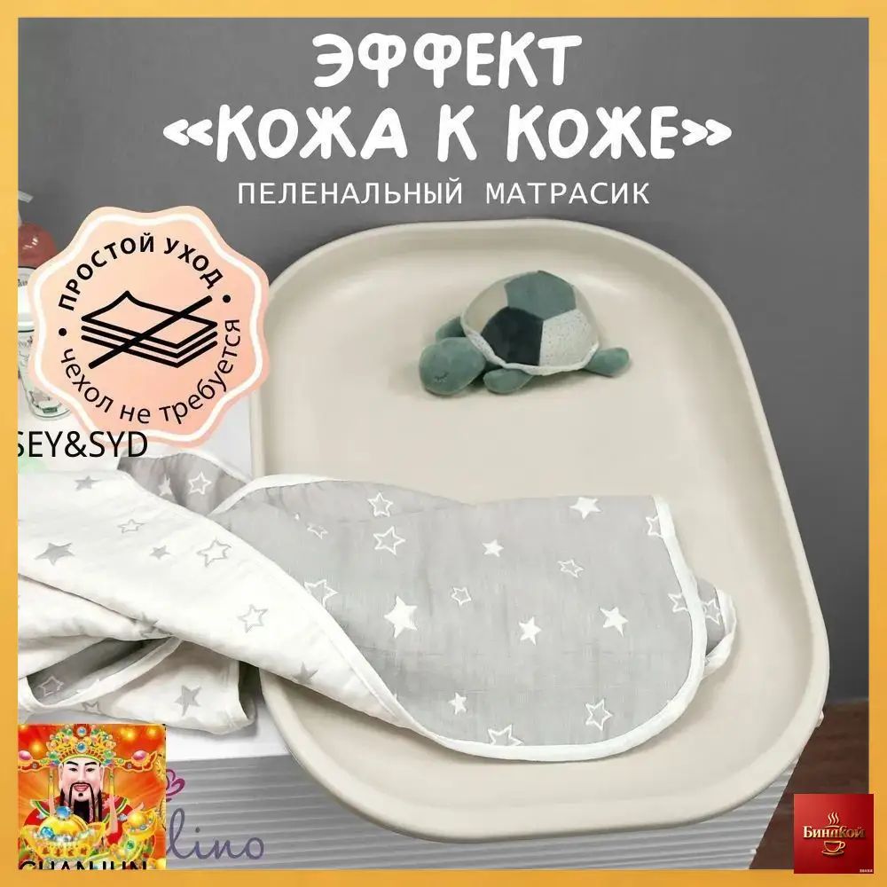 Пеленальный матрасик 50x70 см,