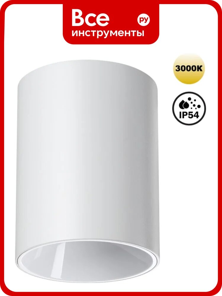 Светильник накладной влагозащищённый светодиодный NOVOTECH LED 15W RE 359420