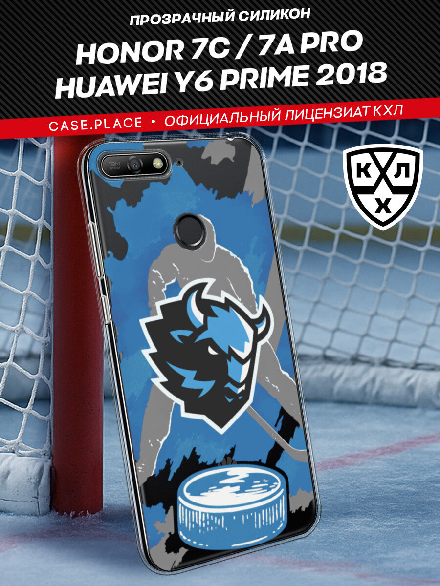 Чехол на Honor 7C/7A Pro/Huawei Y6 Prime 2018 / Хонор 7С с принтом КХЛ Минск шайба, прозрачный