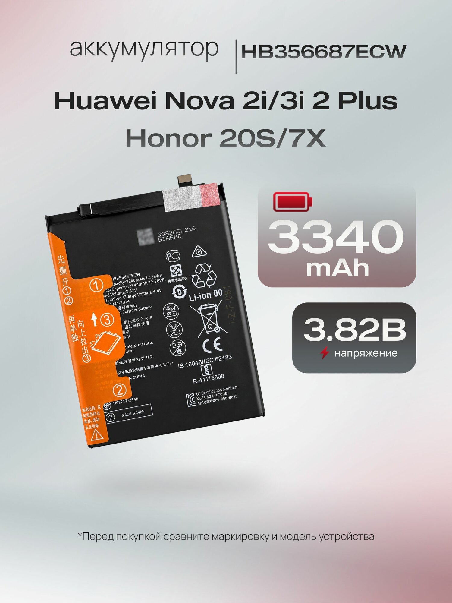 Аккумулятор HB356687ECW для Huawei Nova 2 Plus, Nova 2i, Nova 3i, батарея для смартфона