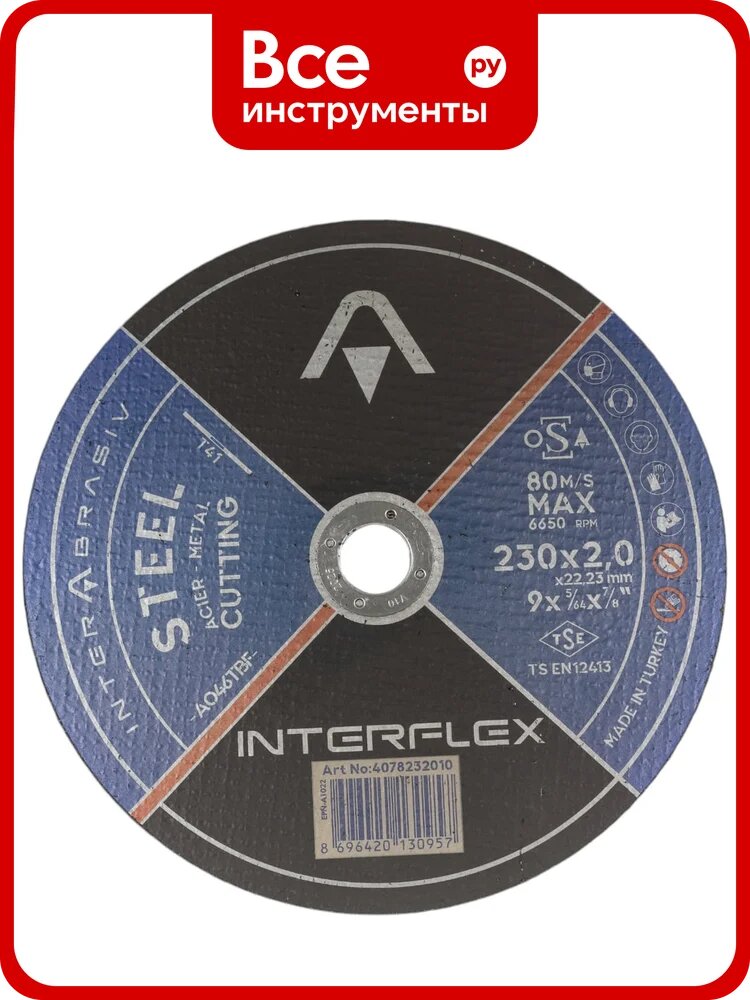 Круг отрезной по нержавеющей стали Inox 180х2х22.23 мм Interflex 4687202817979