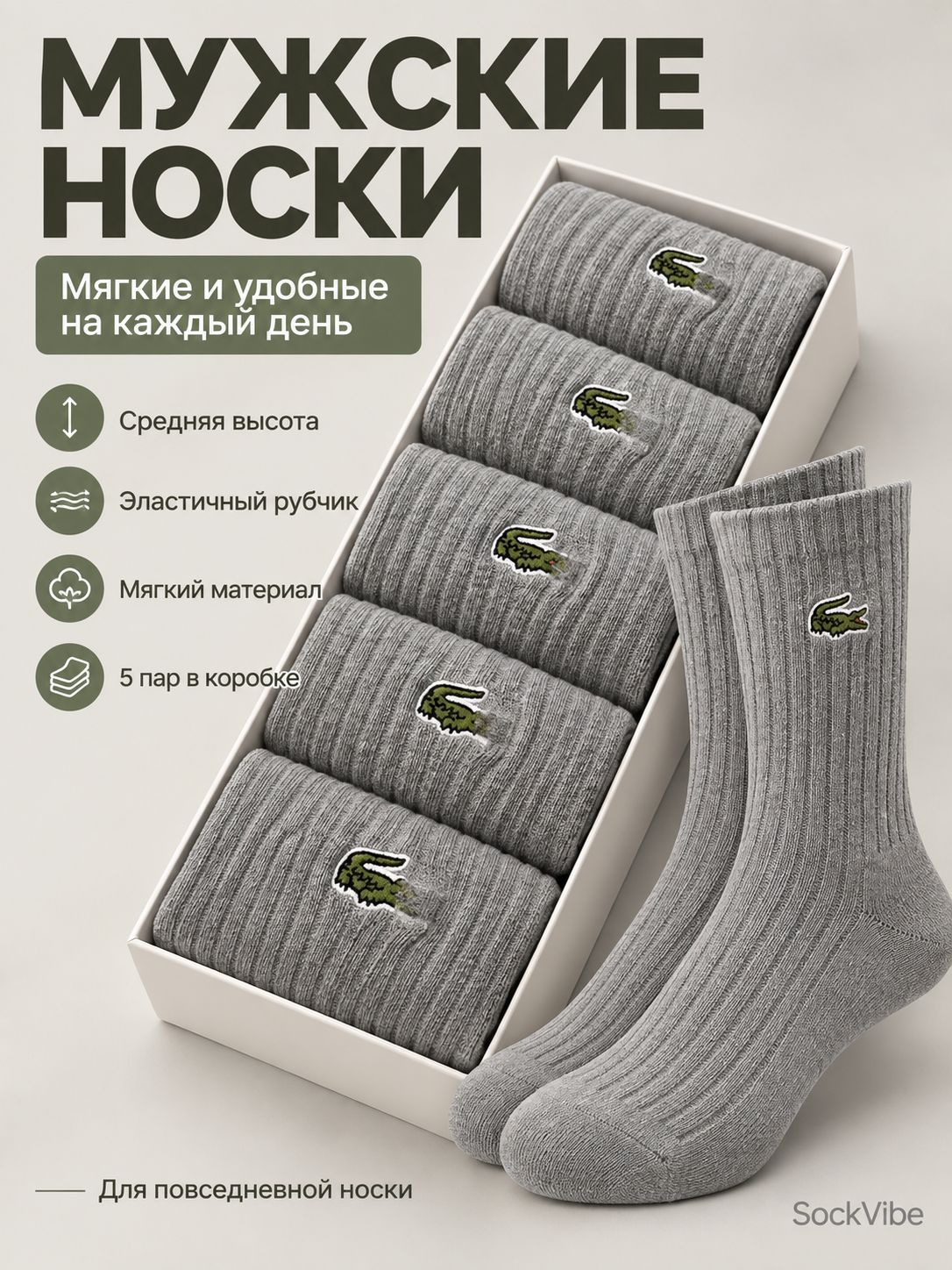 Носки , комплект