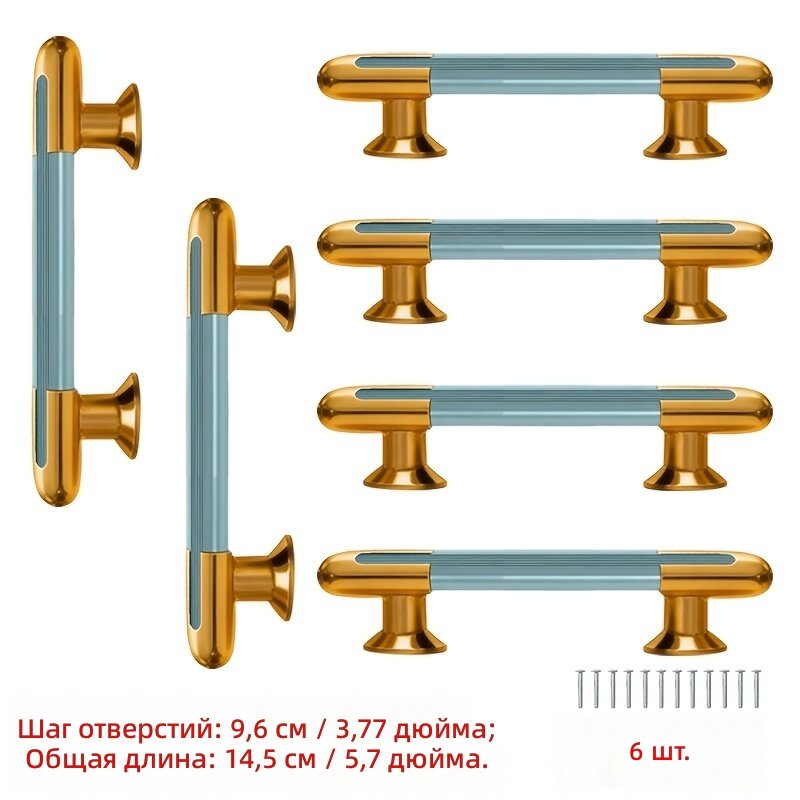 Прямые рифленые ручки для мебели, 6 шт, шаг отверстий 96 мм (14,5 см), серый стержень с золотистыми креплениями, для шкафов и ящиков, в комплекте крепежные винты
