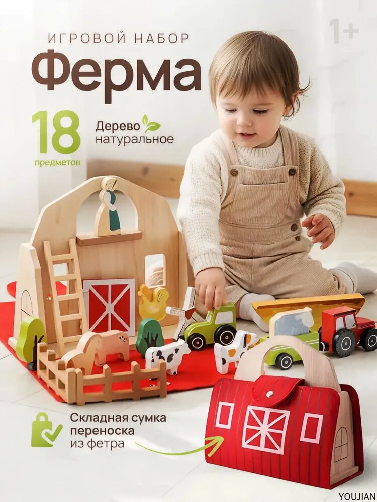 Деревянный набор для малышей "Ферма" - развивающая игрушка Монтессори (моторика, логика)