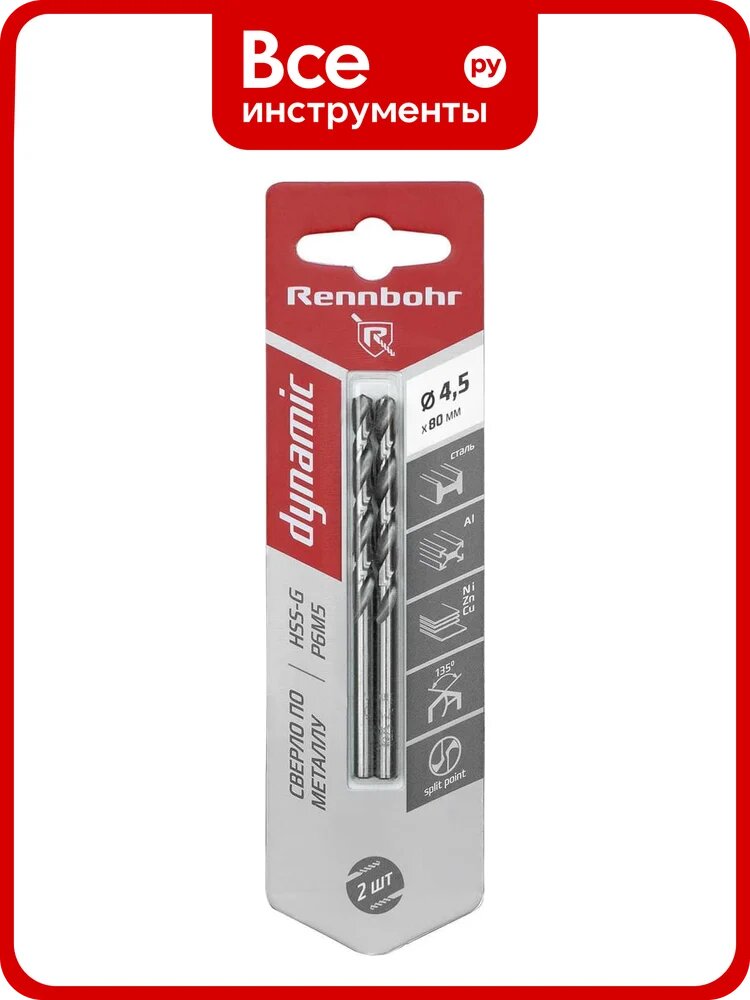 Сверло по металлу RENNBOHR DYNAMIC CARD 4.5x80 мм, HSS-G, P6M5, 2шт/уп 675045