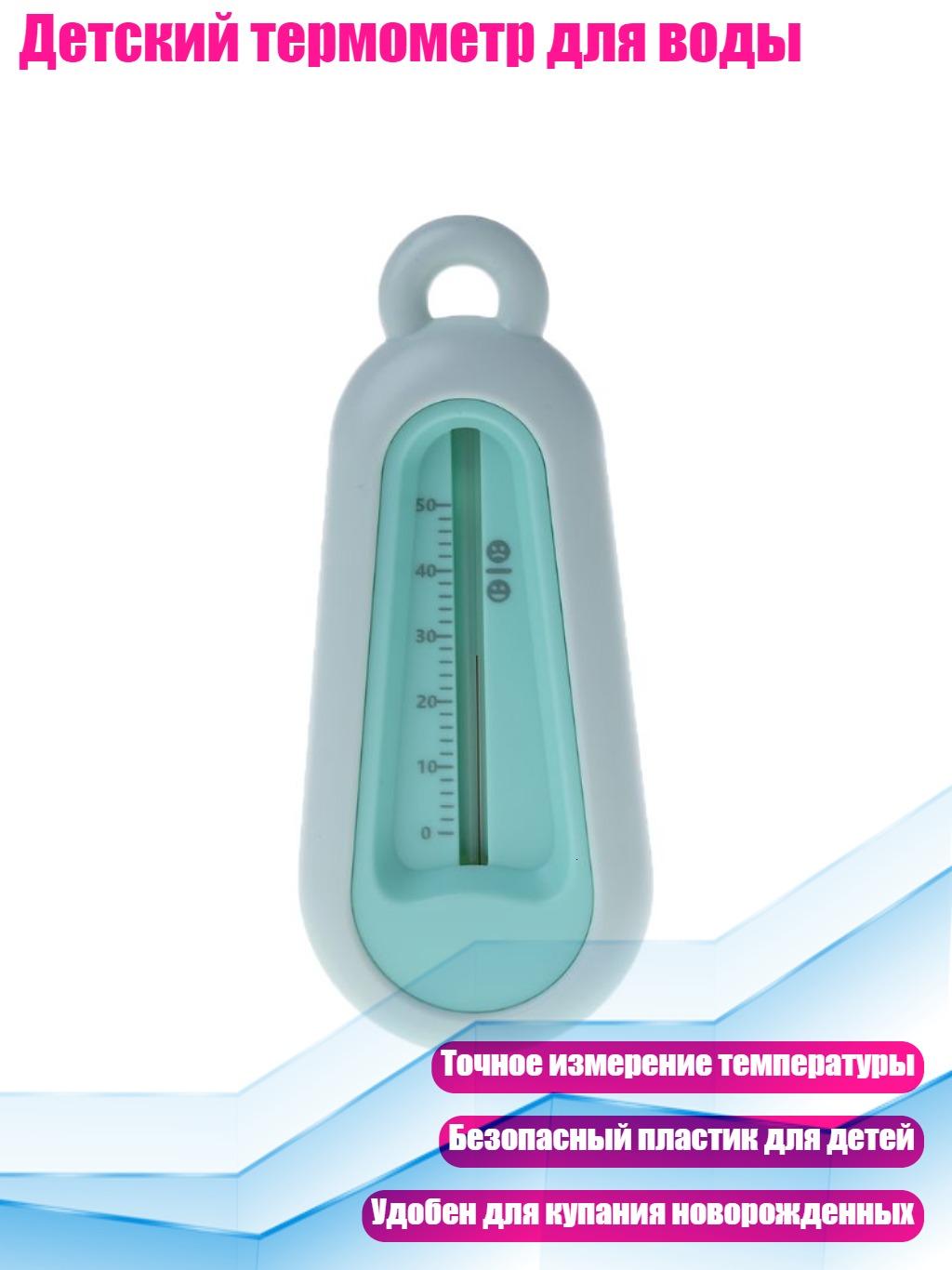 Детский термометр для воды, Зеленый
