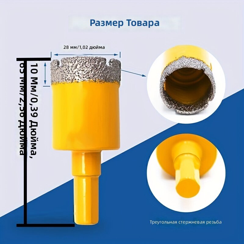 Алмазная коронка для сухой резки 28 мм с вакуумной пайкой, универсальный треугольный хвостовик, для гранита, плитки, керамики, мрамора, стекла и камня, 1 шт.
