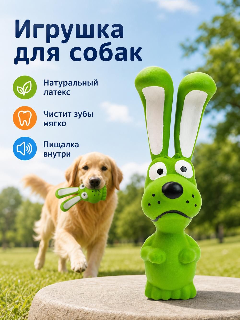Оранжевая игрушка для животных из латекса, с пищалкой, 16 x 4,5 см.