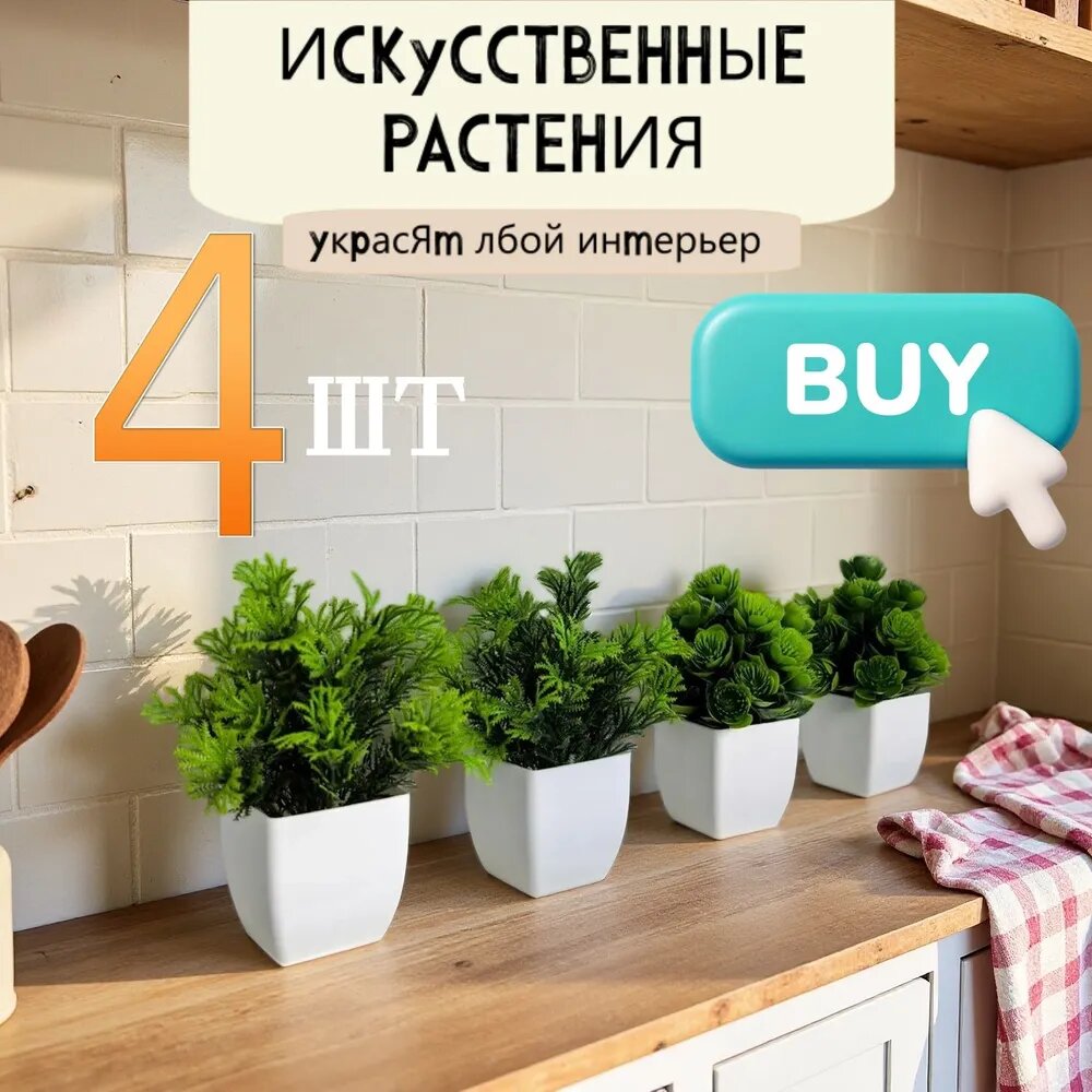 Искусственные цветы Эпипремнум, Флум 4 шт кремовый, хаки