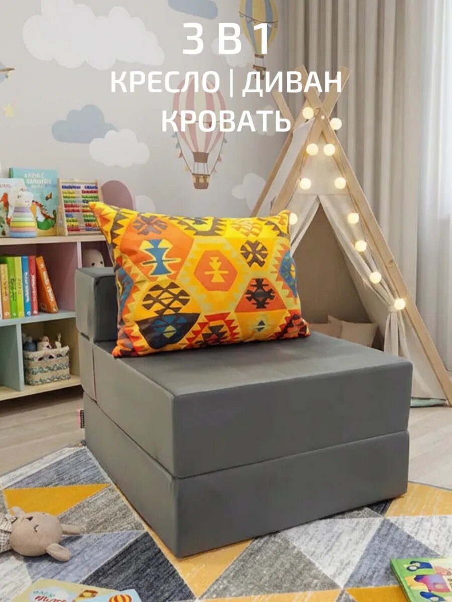Кресло кровать раскладное бескаркасное мягкое трансформер