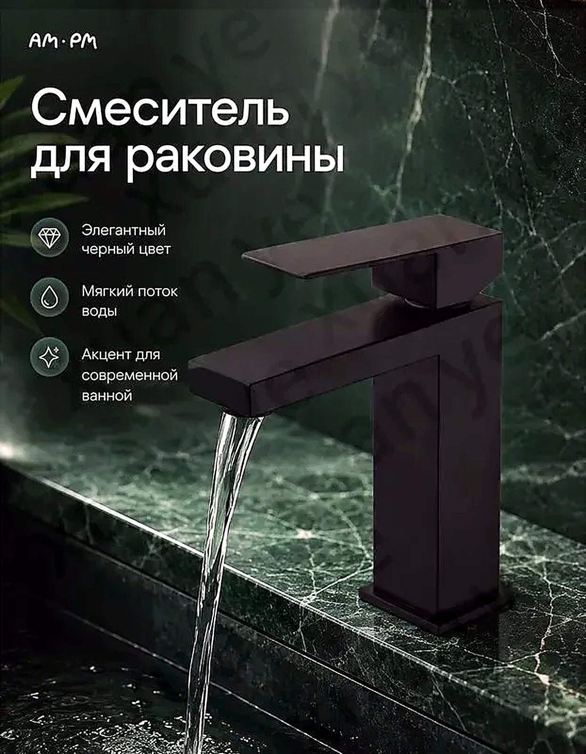 AM.PM Латунный смеситель для раковины в ванной Смеситель для раковины в ванну A514