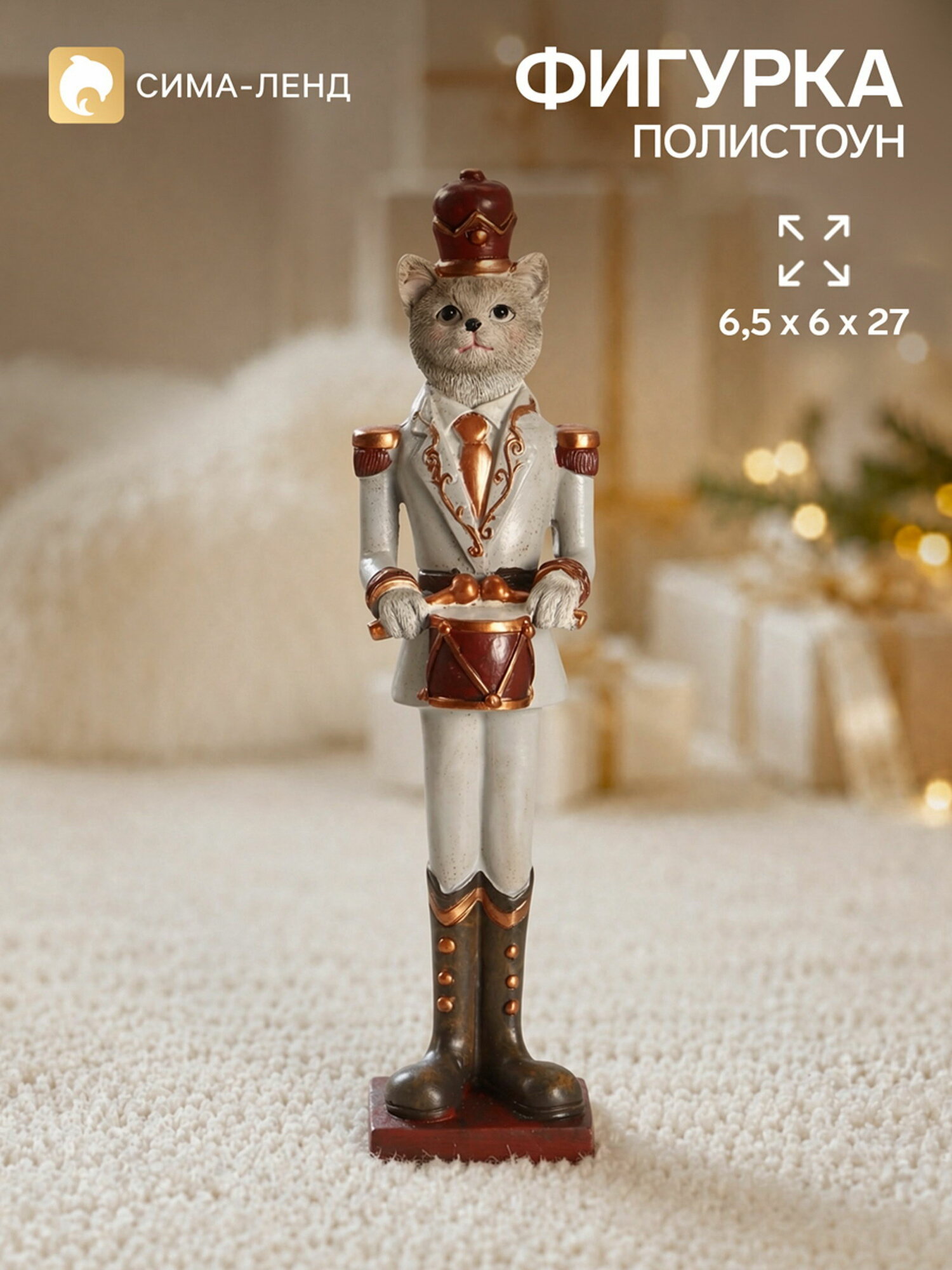 Фигурка "Кот с барабаном", 6.5x6x27 см, цвет: серый, тематика праздника: универсальная тематика