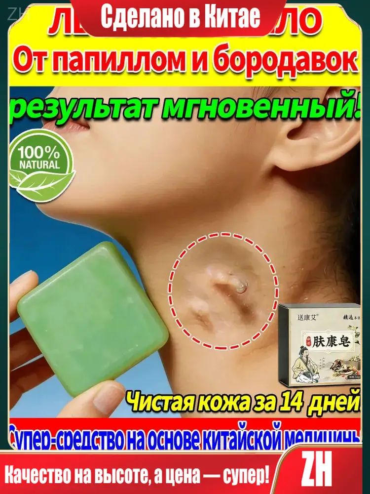 Твердое мыло