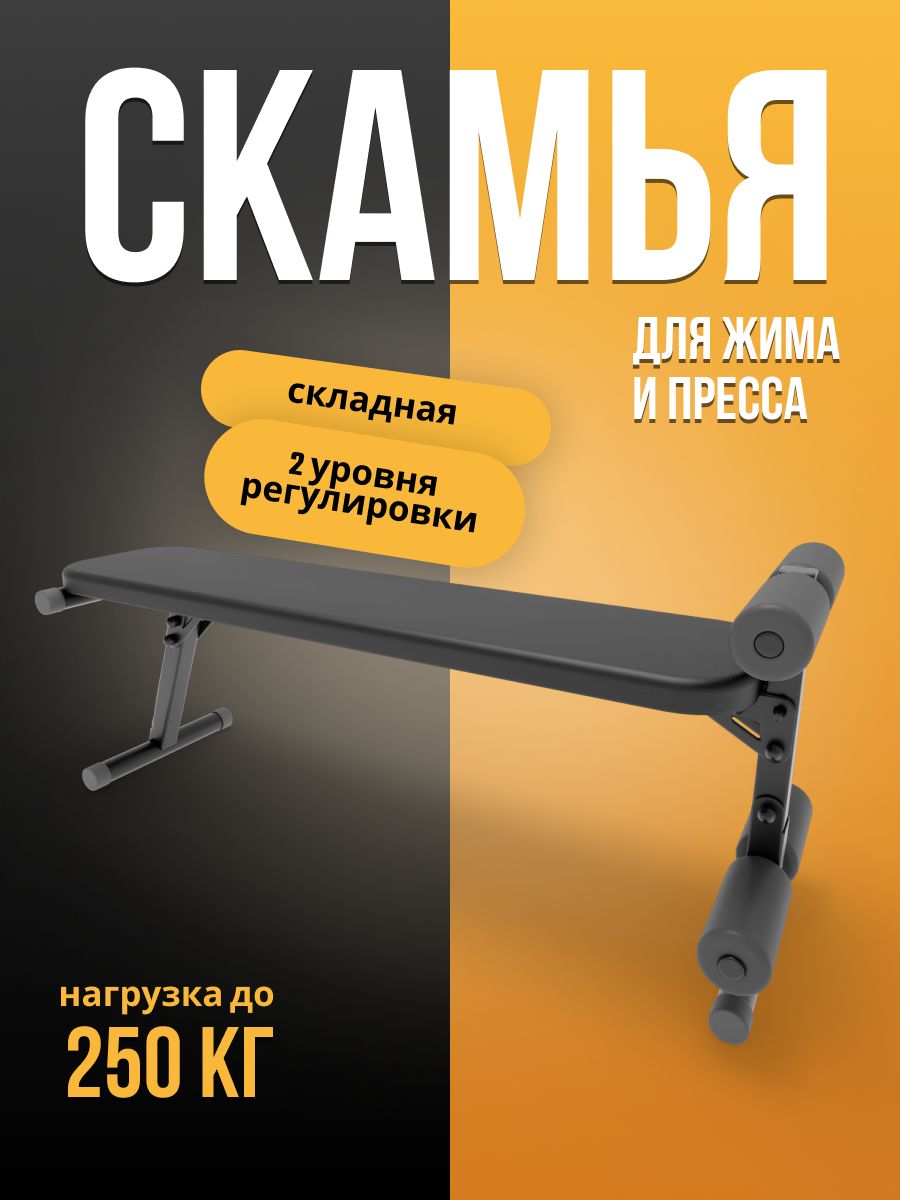 Скамья Фаталити