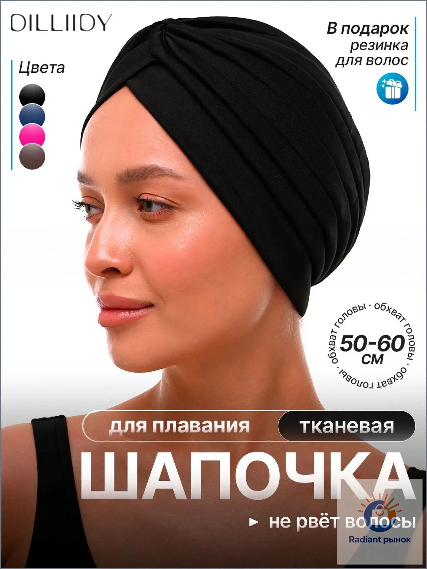DILLIIDY Шапочка для плавания