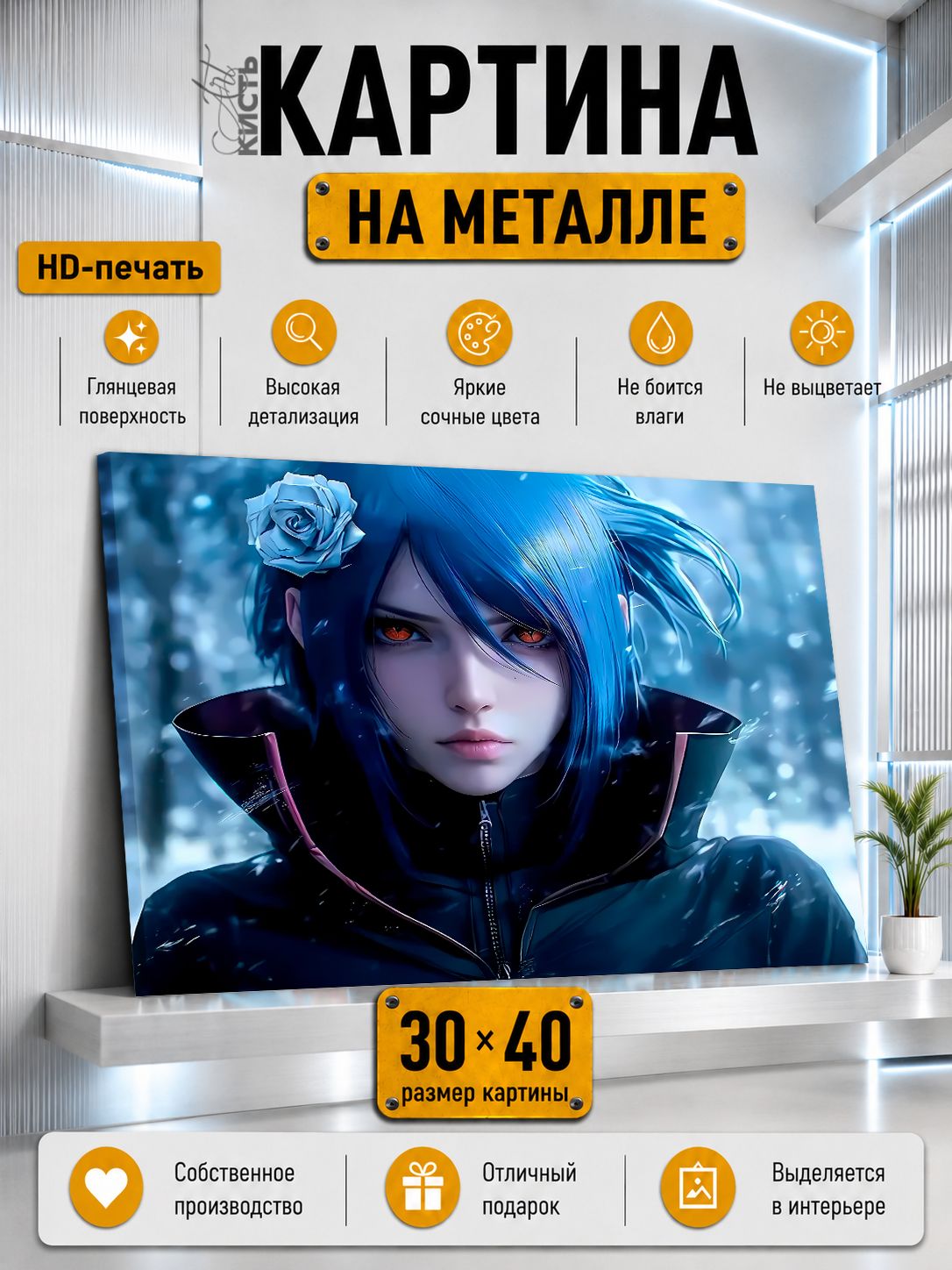 Картина на металле Темная фэнтези рыцарь на коне 30x40