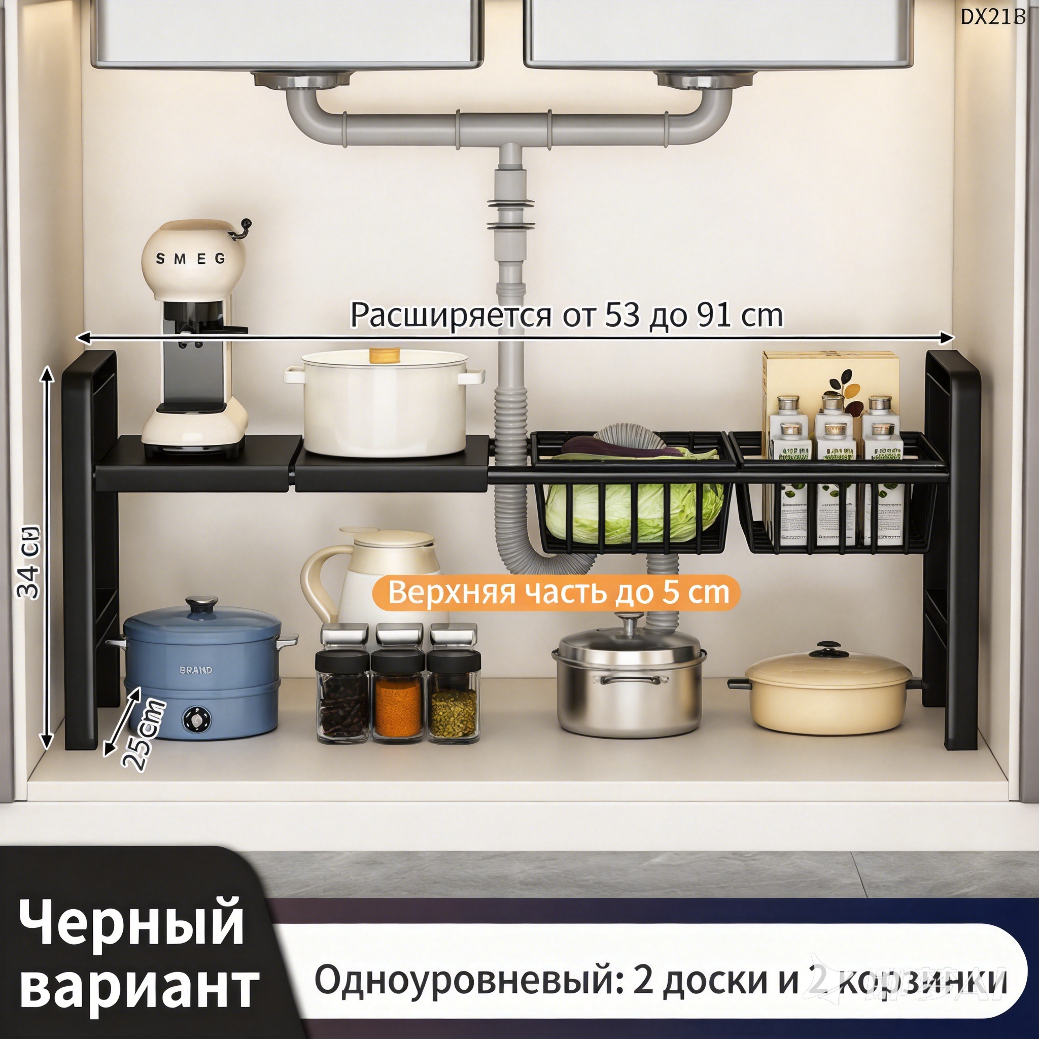 Полка под раковину раздвижная, металлическая, Этажерка Трансформер, для посуды, продуктов, обуви, книг и цветов