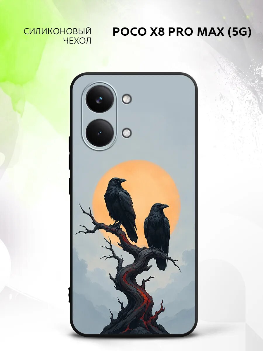 Чехол на POCO X8 Pro Max (5G), Поко Икс8 Про Макс 5Г защита камеры и углов, прозрачный с рисунком вороны и солнце