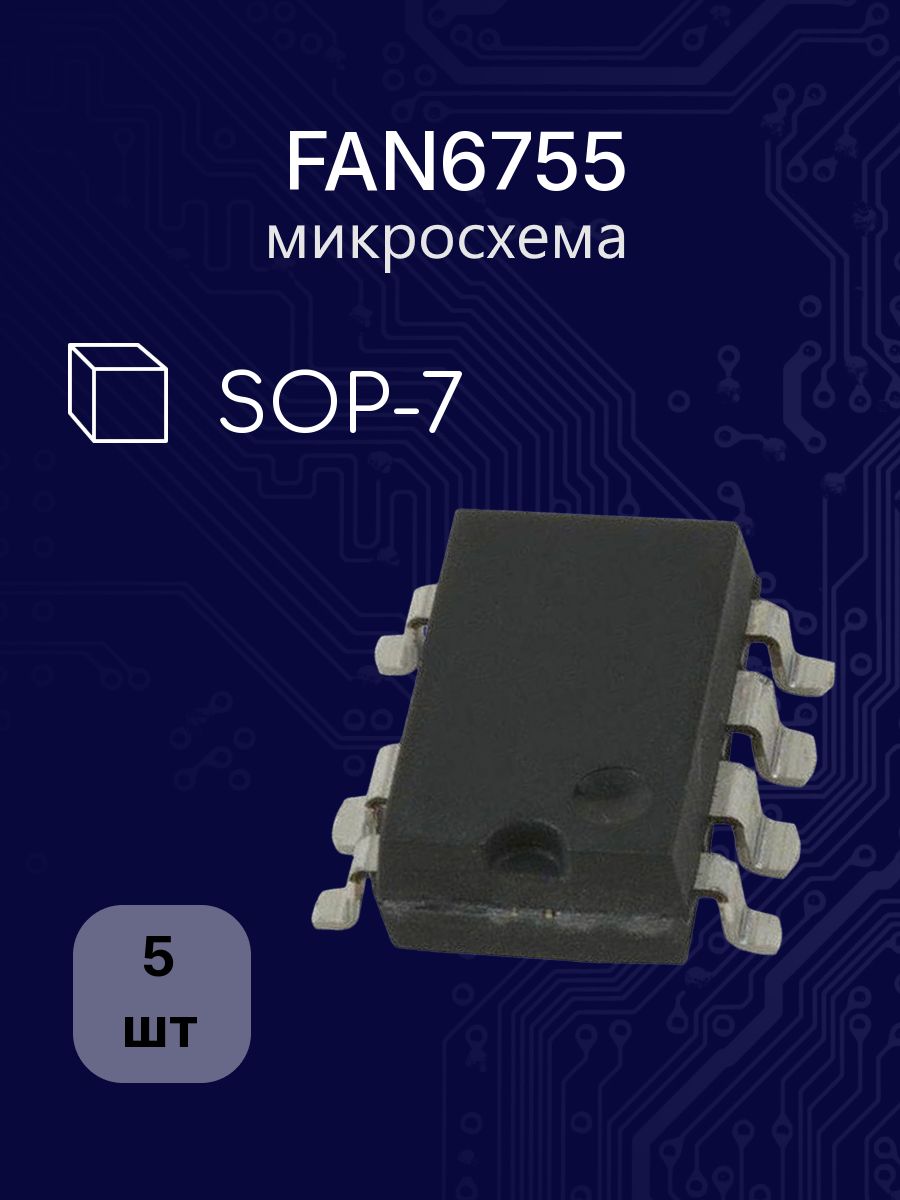 5шт FAN6755 WMY SOP-7 (65кГц) микросхема