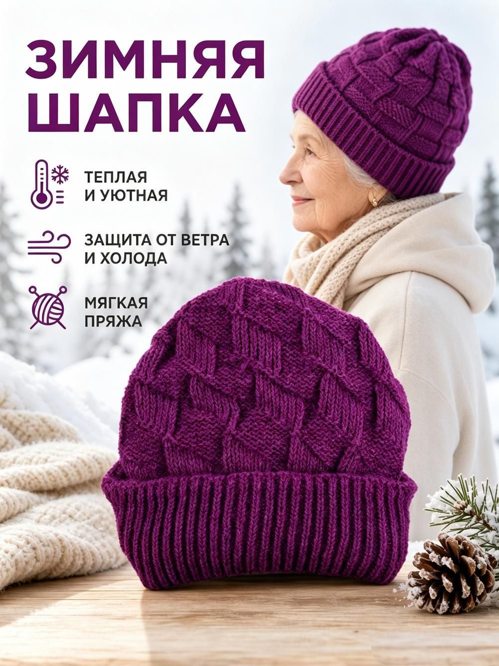 Шапка Базовая коллекция для мужчин и женщин