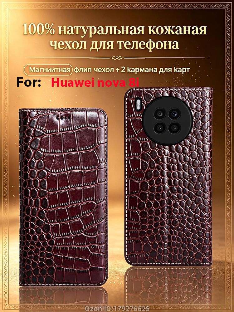 Чехол книжка из натуральной кожи для Huawei nova 8i, Чехол для телефона Huawei nova 8i, натуральная кожа + ТПУ, магнитная застежка, 2 отделения для карт, подставка