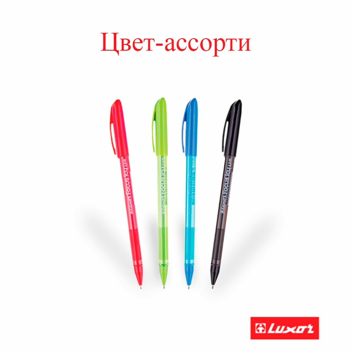 Ручка шариковая Luxor "Focus Icy" ассорти, 1,0мм, 3шт, пакет ПВХ (1760/56 DU/3/6), 6шт.