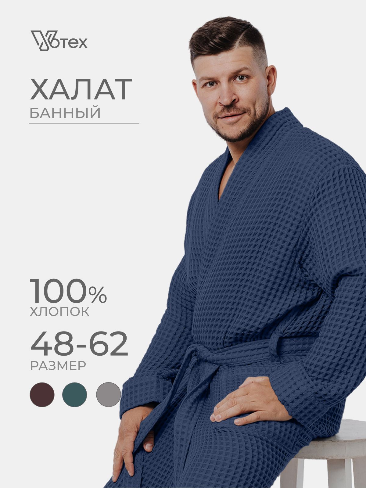 Халат Votex