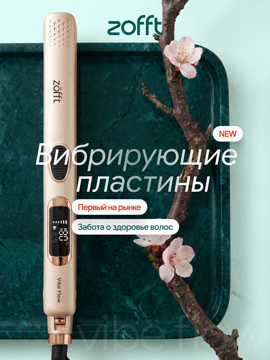 Выпрямитель для волос Zofft HS 600 Titanium