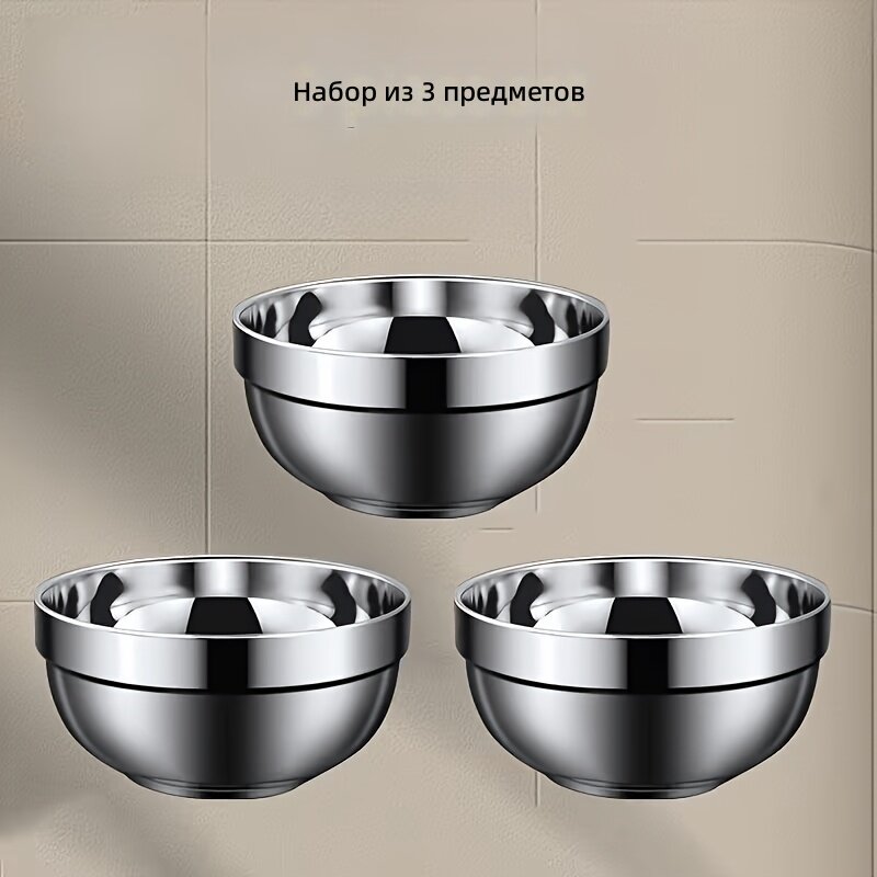 Набор мисок из нержавеющей стали, 3 шт, с двойными стенками, для салатов, супов и десертов